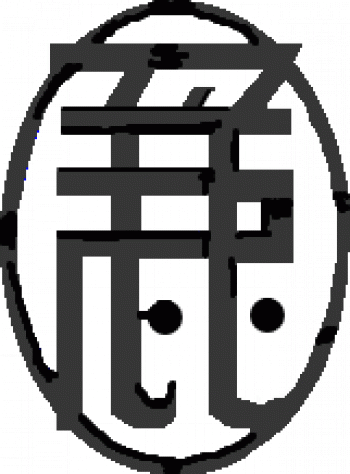 校章・校歌・学校のきまり｜学校紹介｜浜松市立麁玉小学校