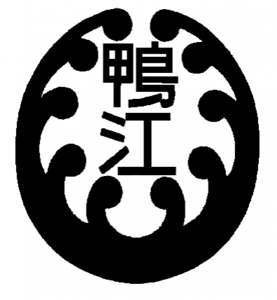 校章・校歌・学校のきまり｜学校紹介｜浜松市立鴨江小学校