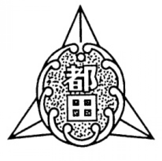 校章・校歌・学校のきまり｜学校紹介｜浜松市立都田小学校