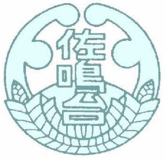 校章・校歌・学校のきまり｜学校紹介｜浜松市立佐鳴台小学校